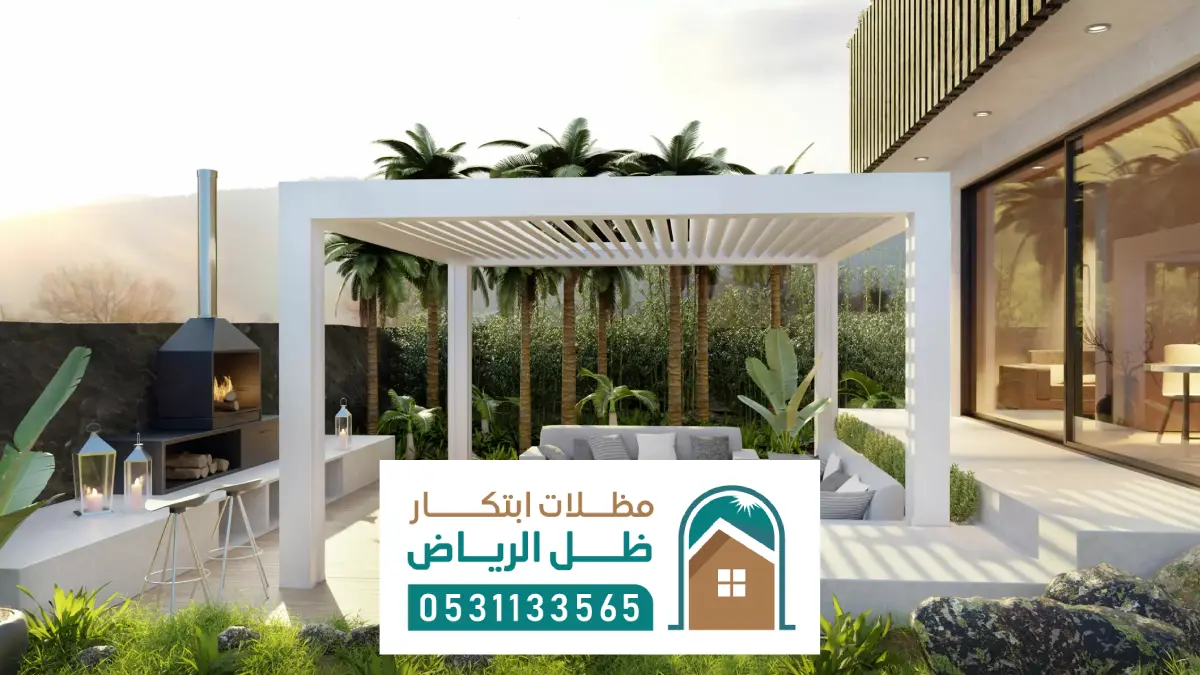 اتصل بنا - سواتر الرياض - مظلات وسواتر ابتكار ظل الرياض